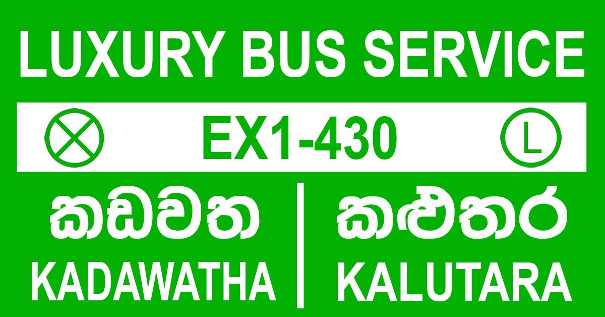 Kadawatha to Kalutara Highway Bus Schedule
