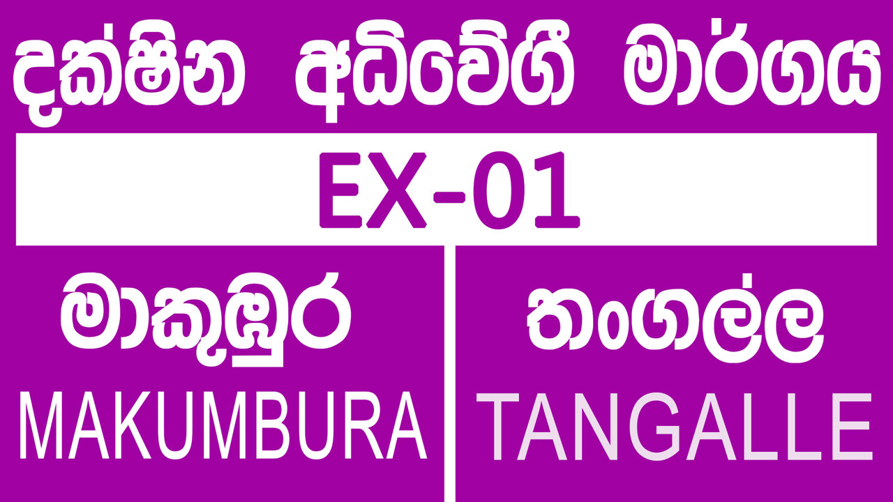 Makumbura to Tangalle Highway Bus Schedule