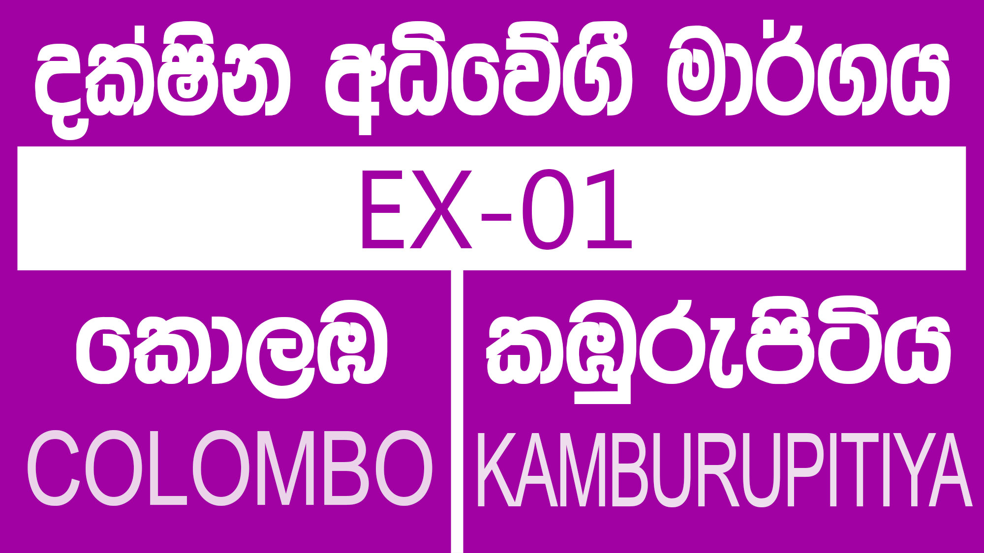 Colombo to Kamburupitiya Highway Bus Timetable