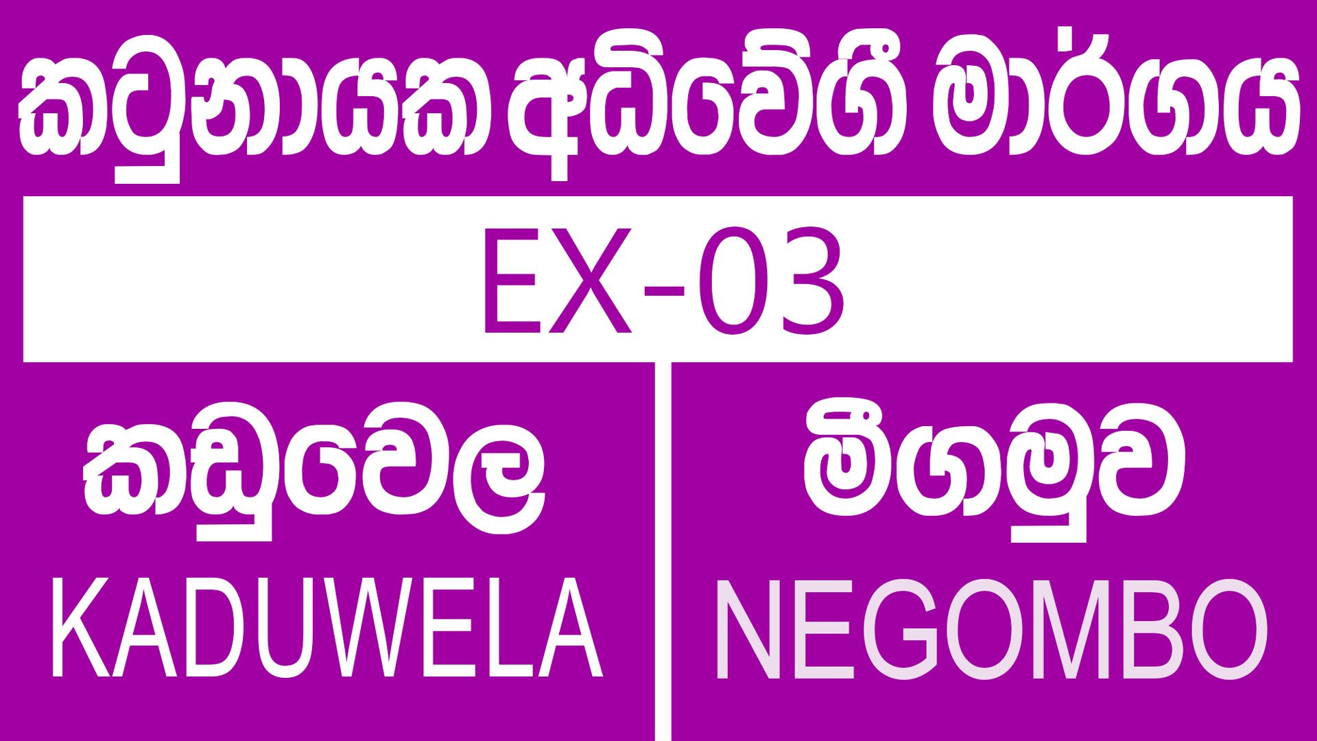 Negombo to Kaduwela Highway Bus Timetable