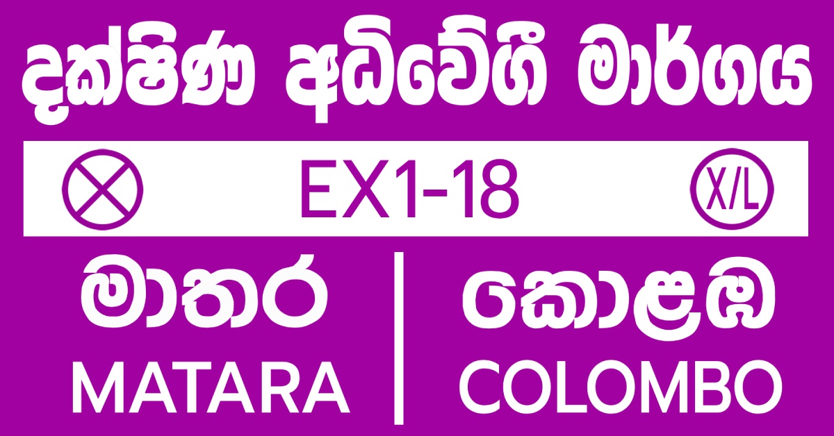 Colombo to Matara Highway Bus Schedule