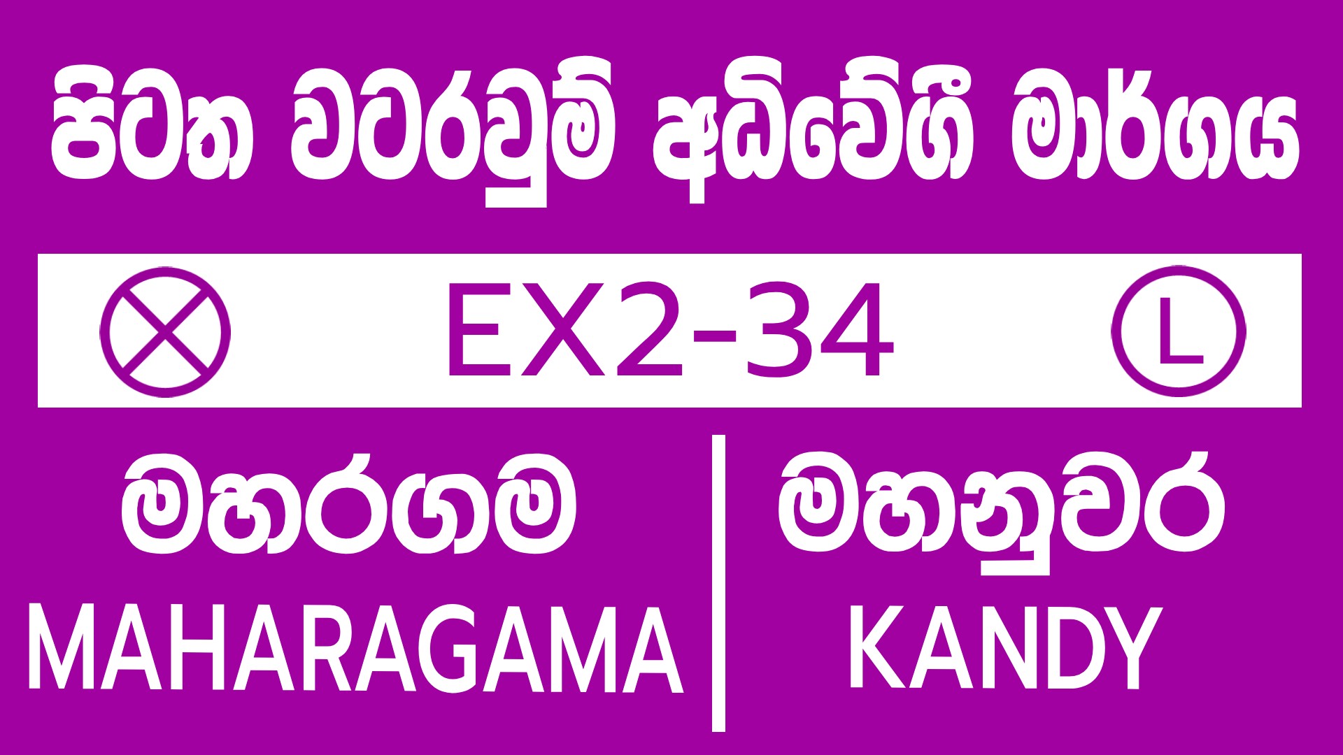Kandy To Maharagama Highway Bus Timetable