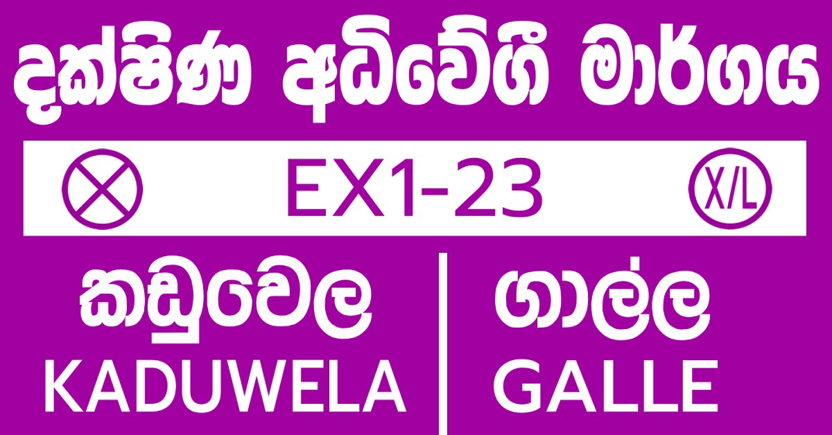 Kaduwela to Galle Highway Bus Timetable Kaduwela to Galle Highway Bus Timetable