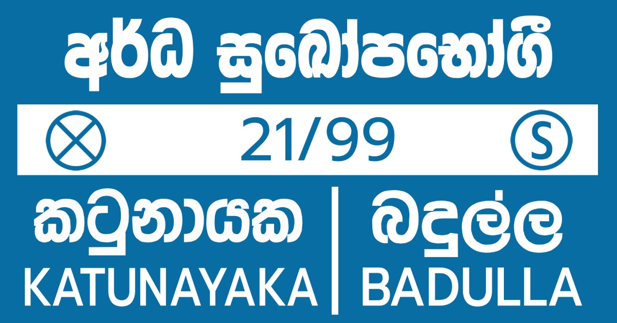 Katunayaka to Badulla Semi Luxury Bus Timetable