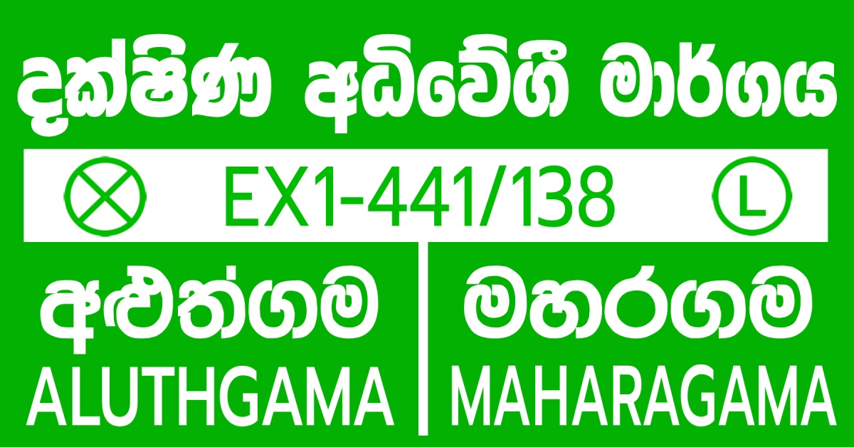 Maharagama to Aluthgama Highway Bus Timetable