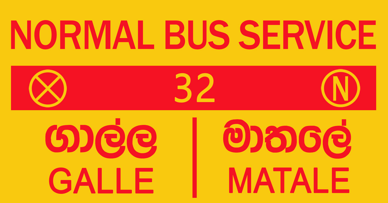 Matale to Galle Normal Bus Timetable