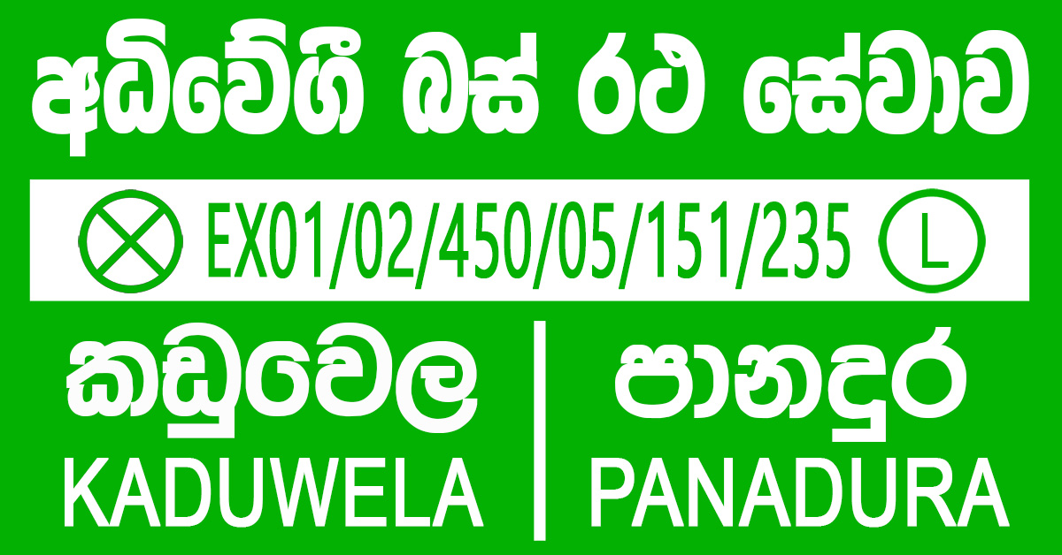 Panadura to Kaduwela Highway Bus Timetable Panadura to Kaduwela Highway Bus Timetable
