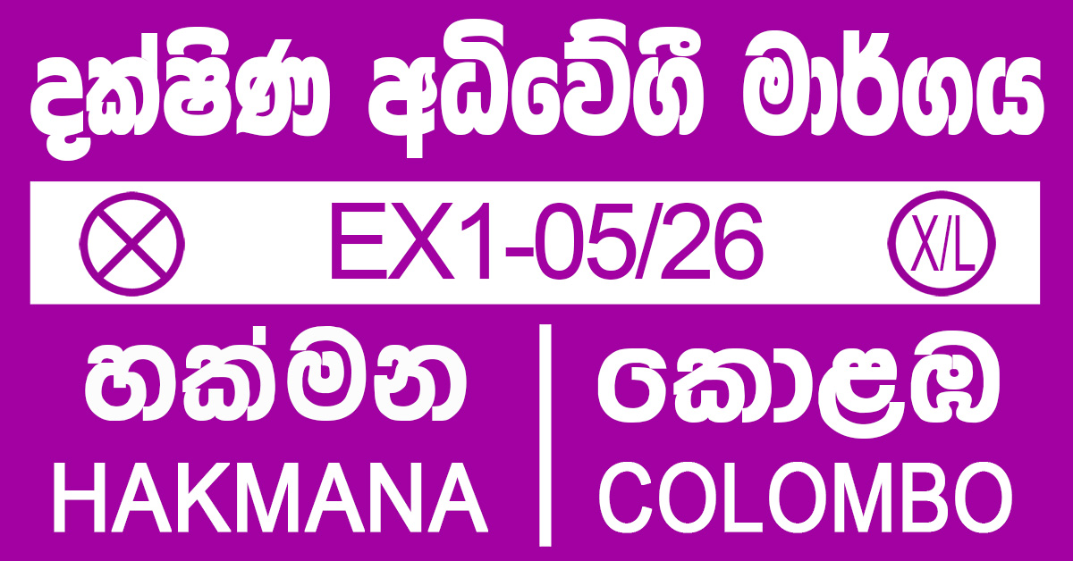 Hakmana to Colombo Highway Bus Timetable