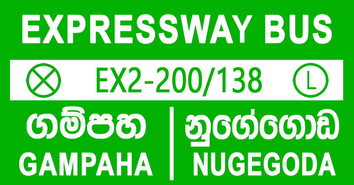 Nugegoda to Gampaha Highway Bus Schedule