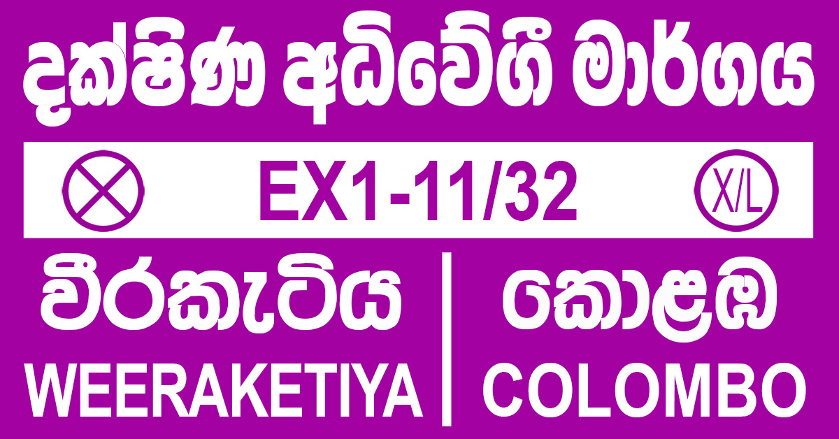 Weeraketiya to Colombo Highway Bus Timetable