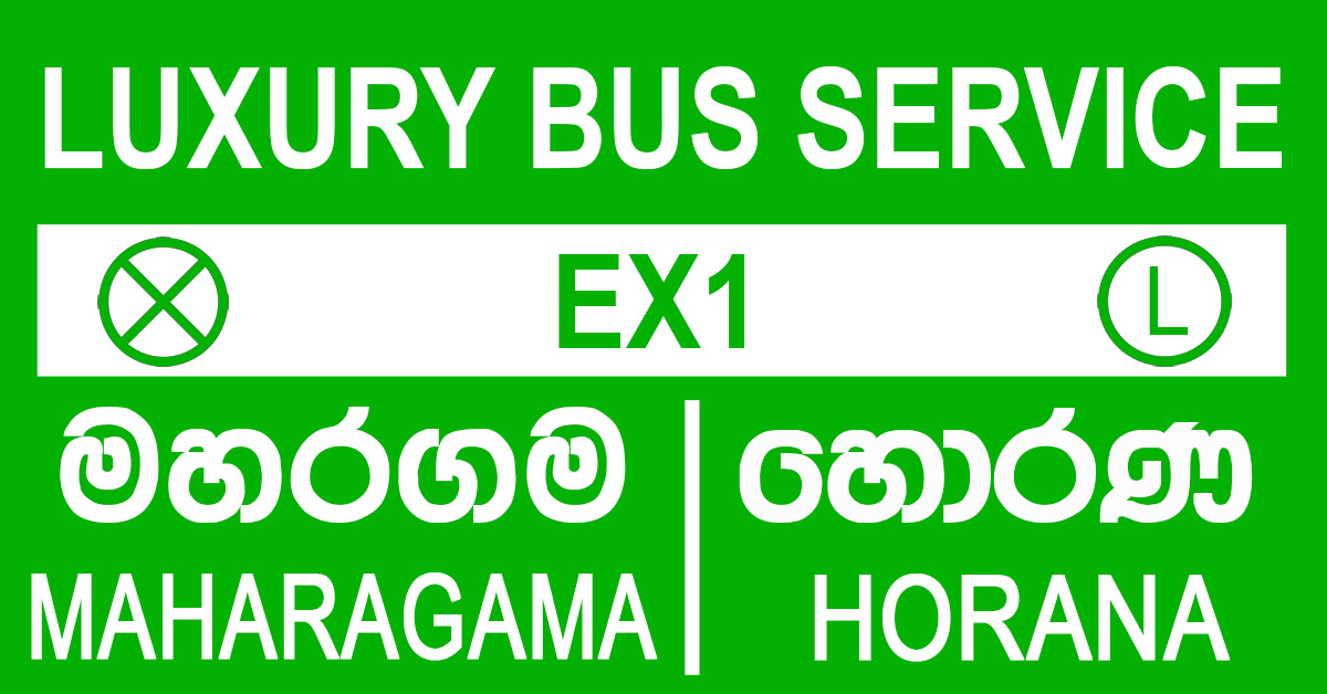 Horana to Maharagama Highway Bus Timetable
