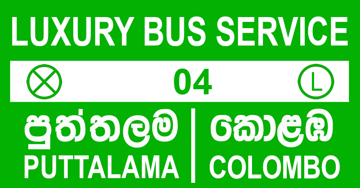 Puttalama to Colombo Luxury Bus Timetable
