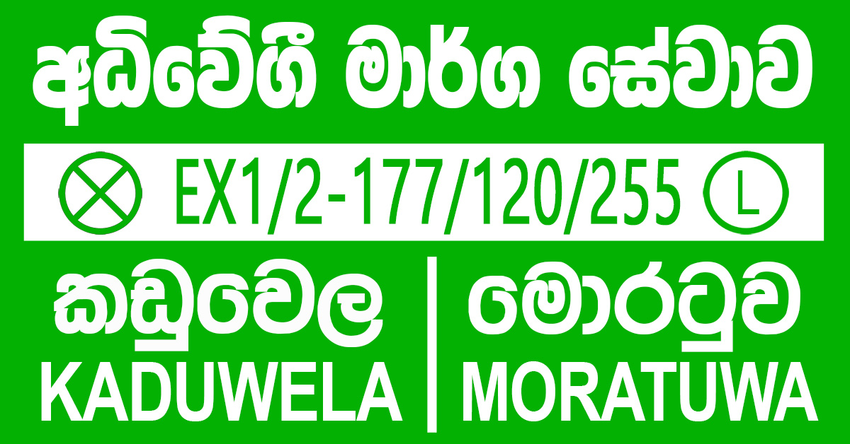Moratuwa to Kaduwela Highway Bus Timetable